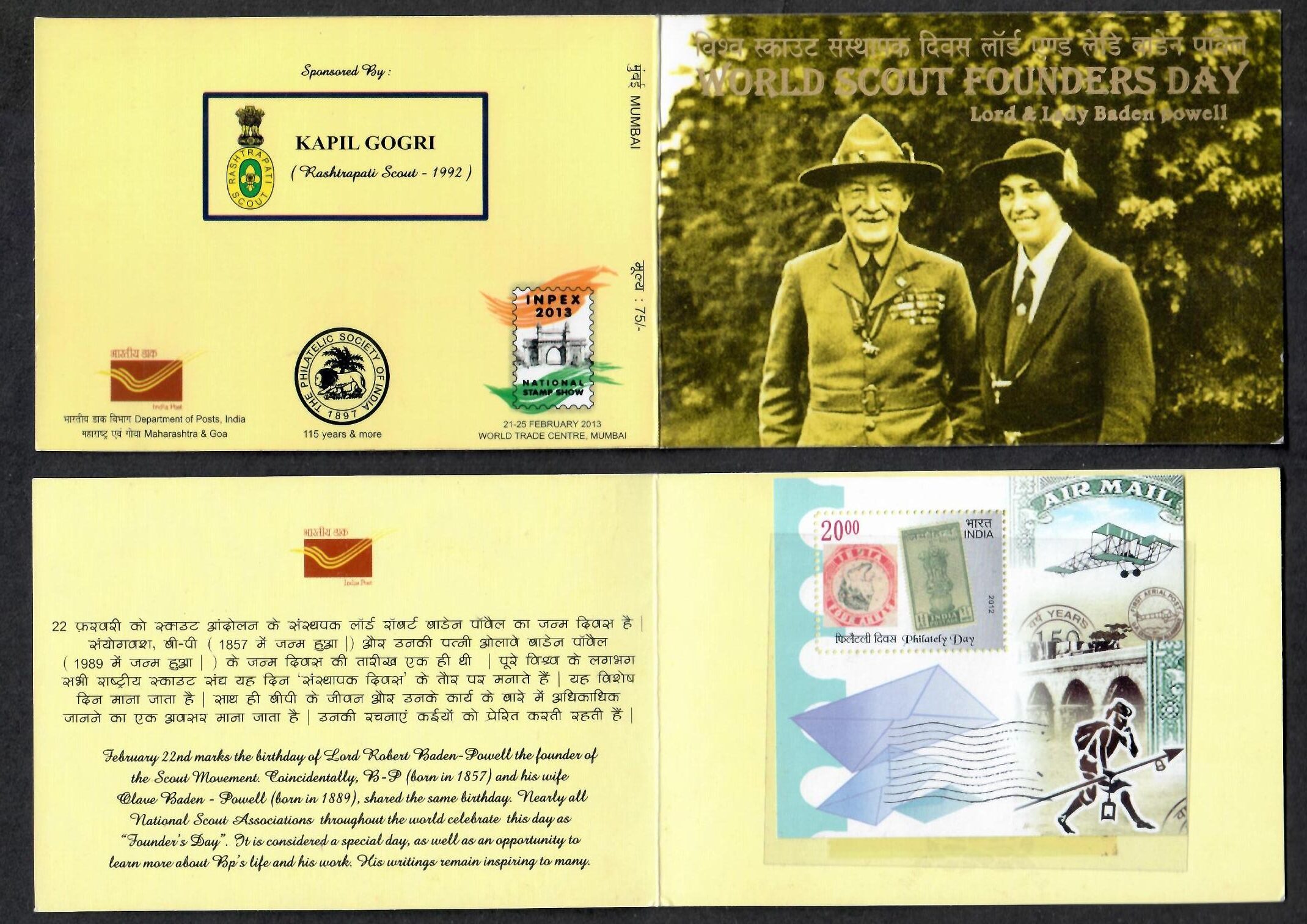 India Stamps Booklet – Issued by the Department of Maharashtra and Goa ...